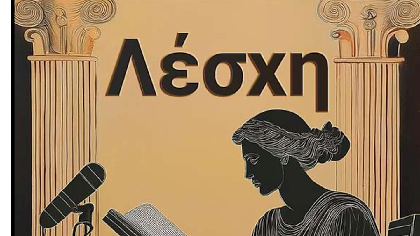 "Lesche: Ancient Greece, New Ideas" Podcast | Department of Classics ...